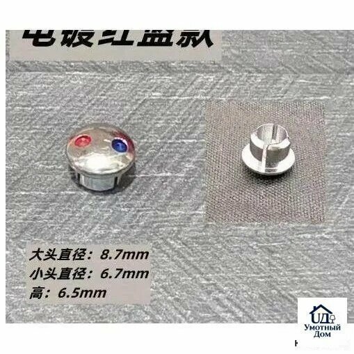 10 шт. и индикатор температуры, кнопки индекса, маркеры горячей и холодной воды для замены ручки кухонного крана