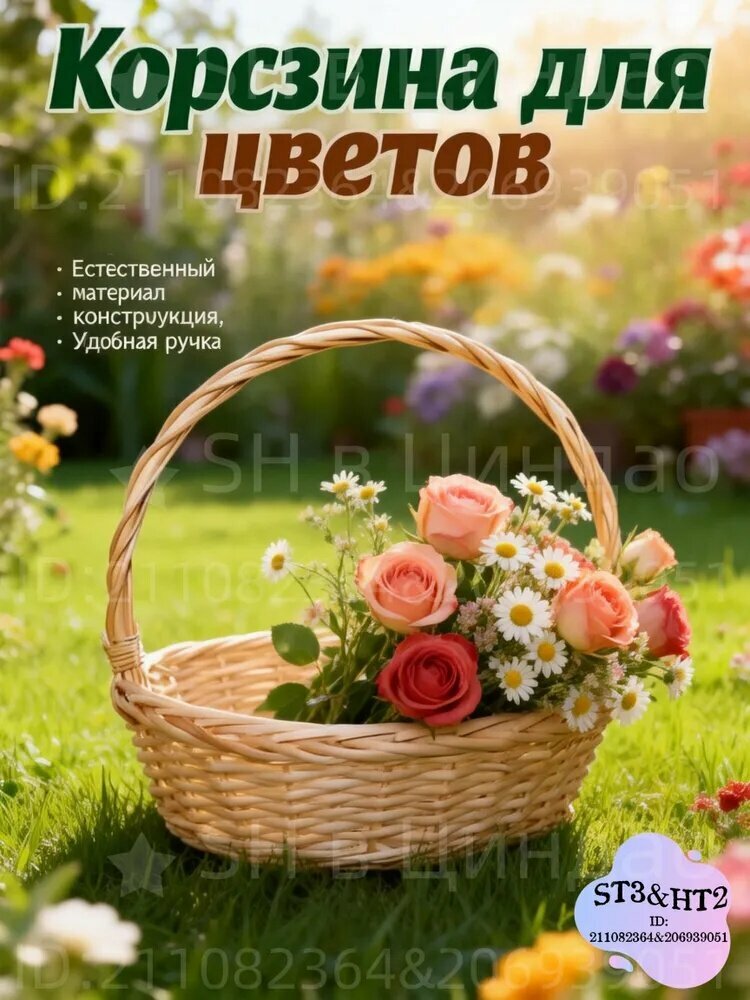 Корзина плетеная пасхальная с ручкой из лозы овальная, овальная, лоза, ручное плетение