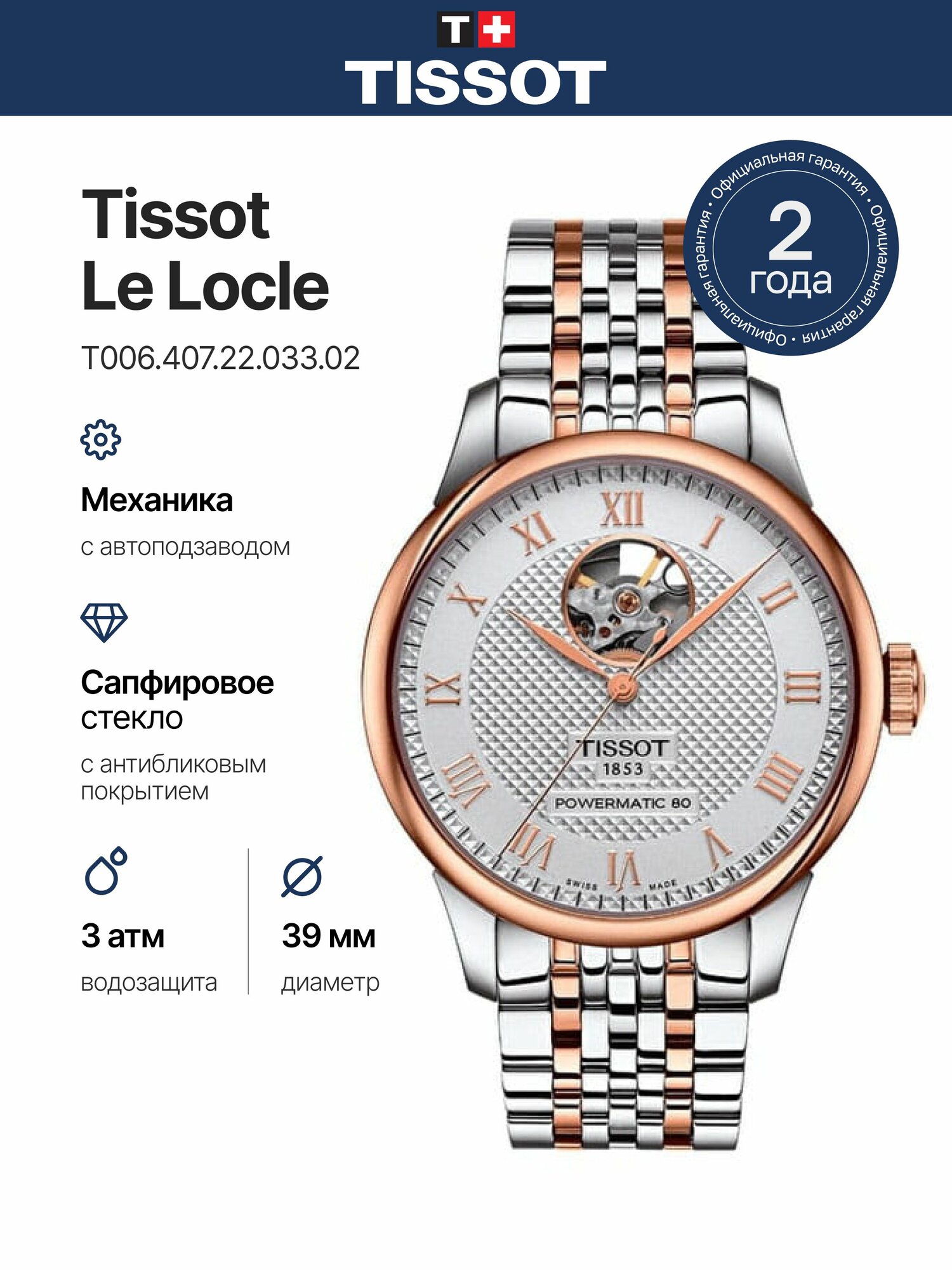 Наручные часы