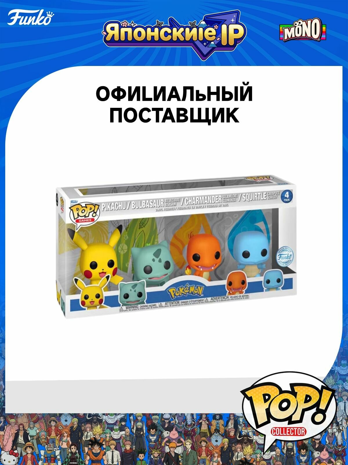 Фигурка Funko "Покемон - Стартеры", экологичный винил, пластик, желтая/светло-зеленая