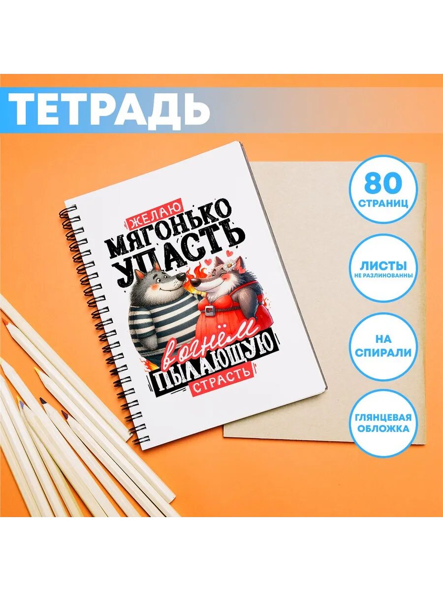 Тетрадь - Скетчбук А5 - 8 Марта