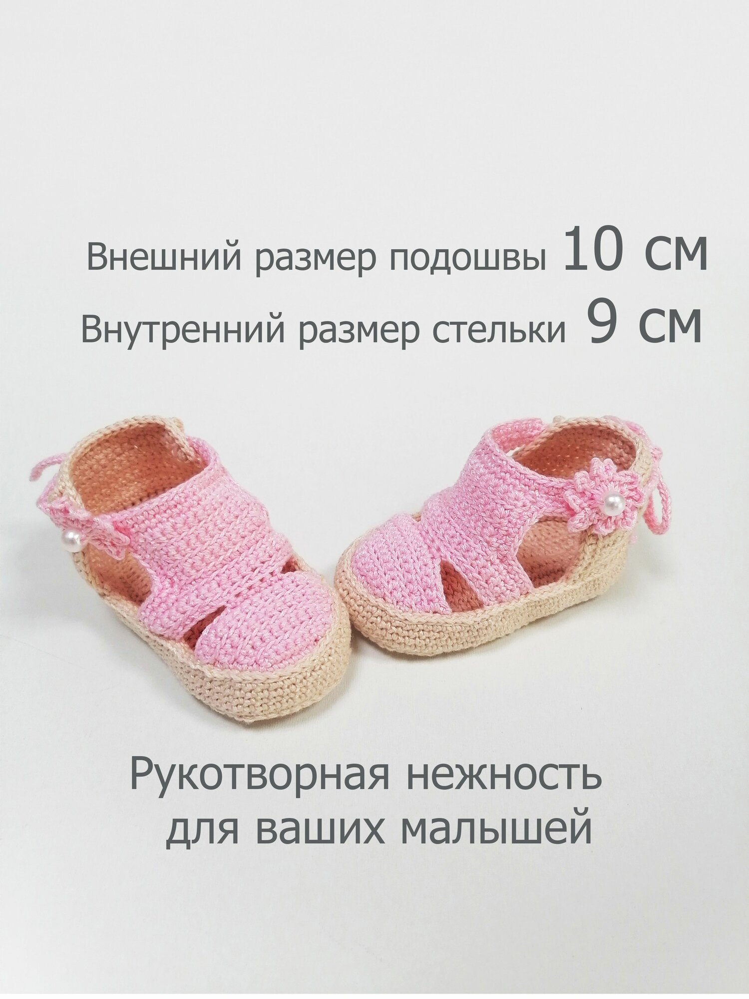 Пинетки