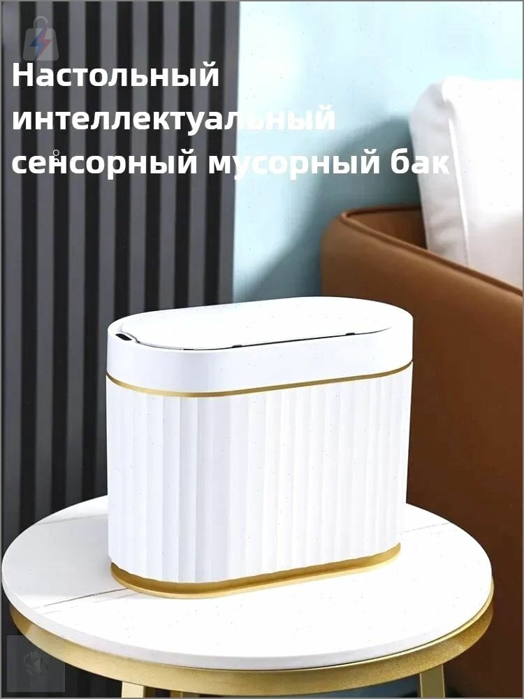 Мусорный бак Контейнер для мусора, 4 л, 1 шт