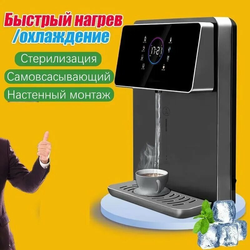Пурифайер Бытовой инстантный/настенный диспенсер для воды, ультрафиолетовая стерилизация_серебристый
