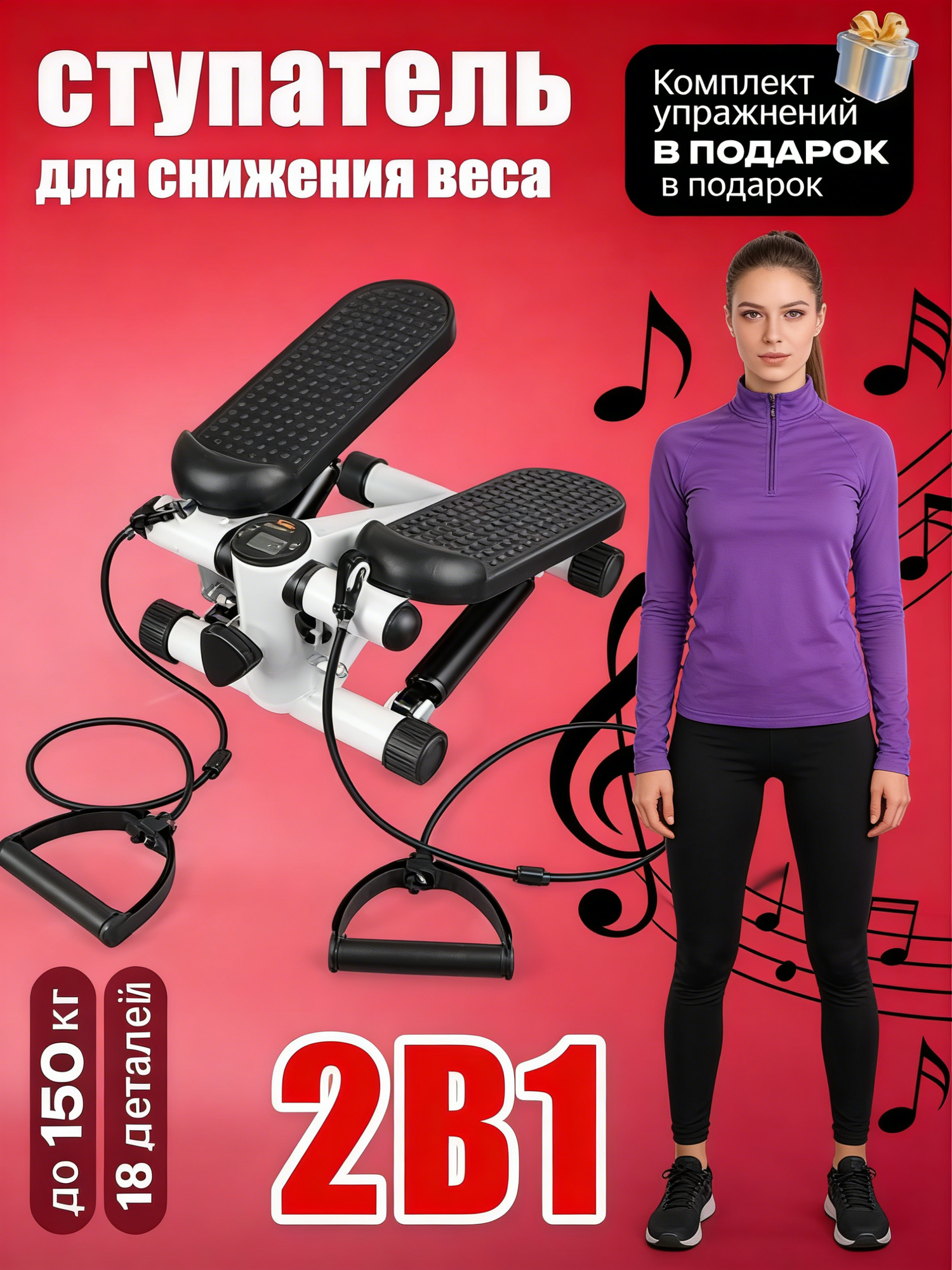 Степпер тренажёр для ног и ягодиц, с эспандерами, домашний, 150 кг