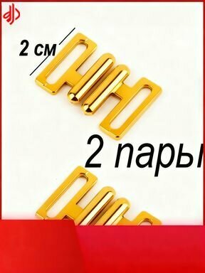 Бельевая фурнитура премиум, Бюстгальтер пуговицы, купальники пуговицы аксессуары.