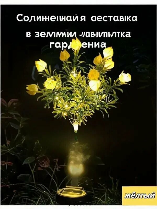 Уличный светильник