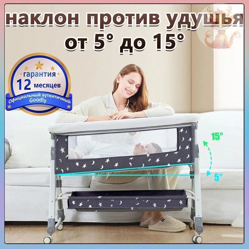 Колыбель для новорожденных с москитной сеткой, с матрасом и корзиной для хранения, 57х91х74см — фото 1