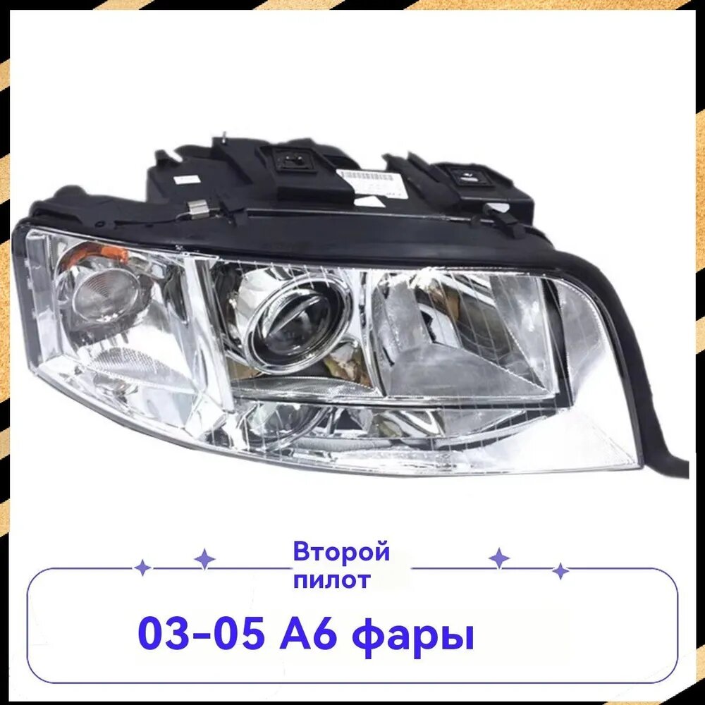 Фара автомобильная для Audi A6 C5 2003-2005 гг, галоген, передняя правая, без ламп, электрическая регулировка