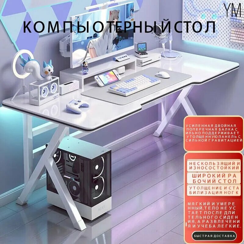 Компьютерный стол "Для киберспортивных игр", 60 см x 100 см x 75 см, белый