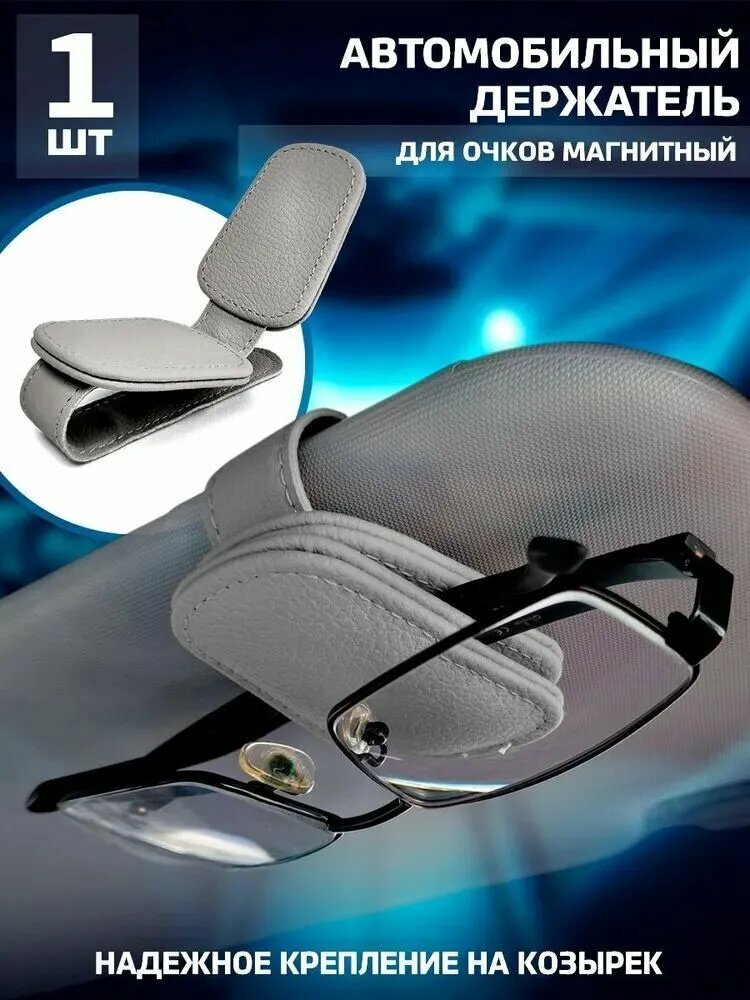 , Держатель автомобильный