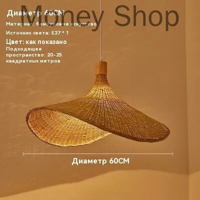 Люстра подвесная бамбуковая в восточном стиле 60см, для гостиной