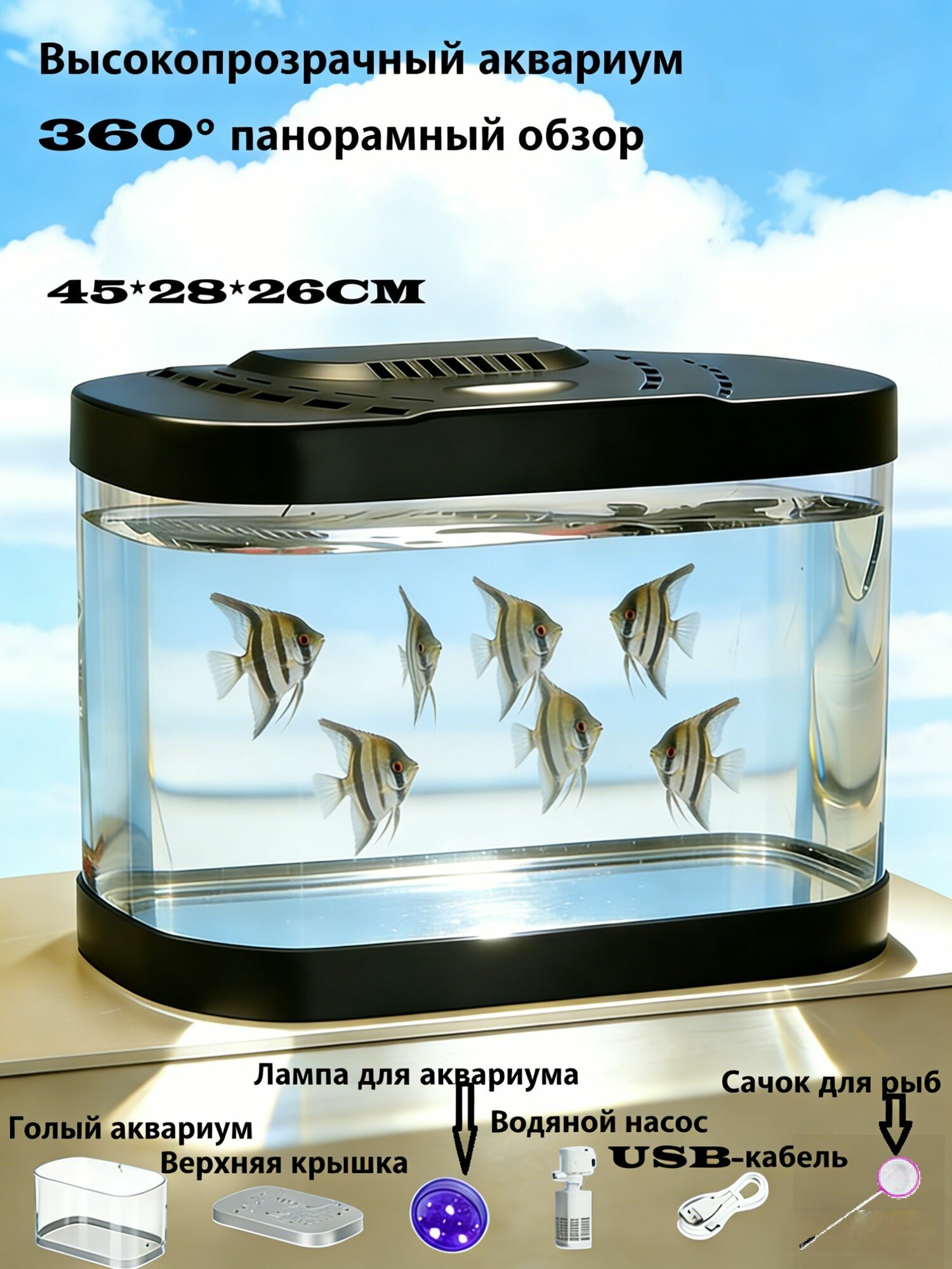 Аквариум черный 30 л с насосом и светильником, аквариум_с_подсветкой