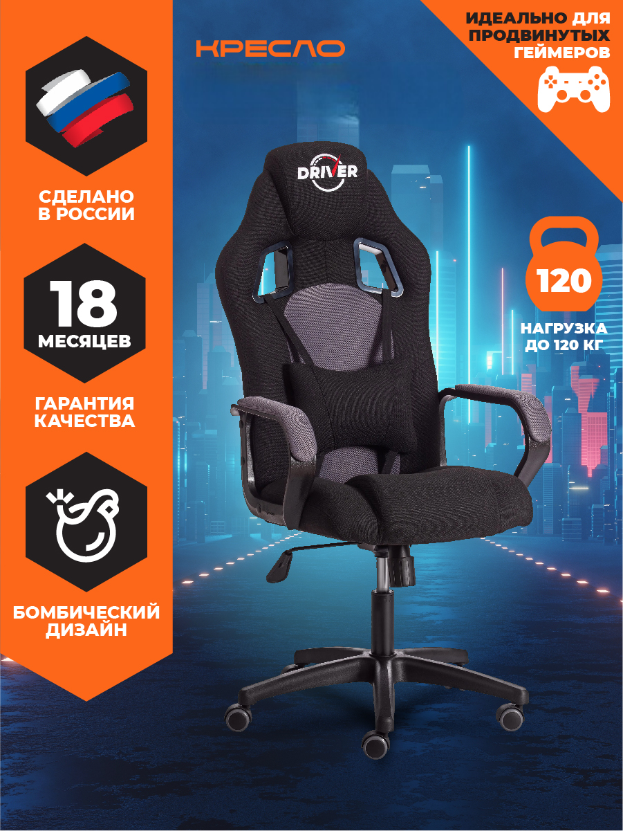 Кресло компьютерное игровое TetChair, механизм качания, ткань, чёрный/серый