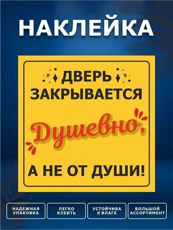 Виниловая наклейка 'Закрывайте дверь' 15х15 см для офиса и общественных мест