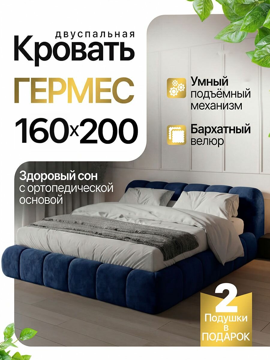 Двуспальная кровать гермес 160х200 с подъемным механизмом и ящиком для белья