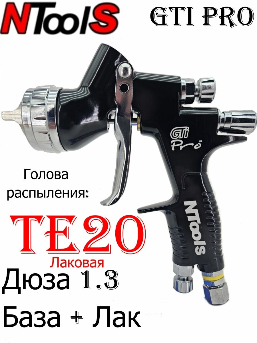 Краскопульт NToolS GTI Pro Lite 1.3 TE20
