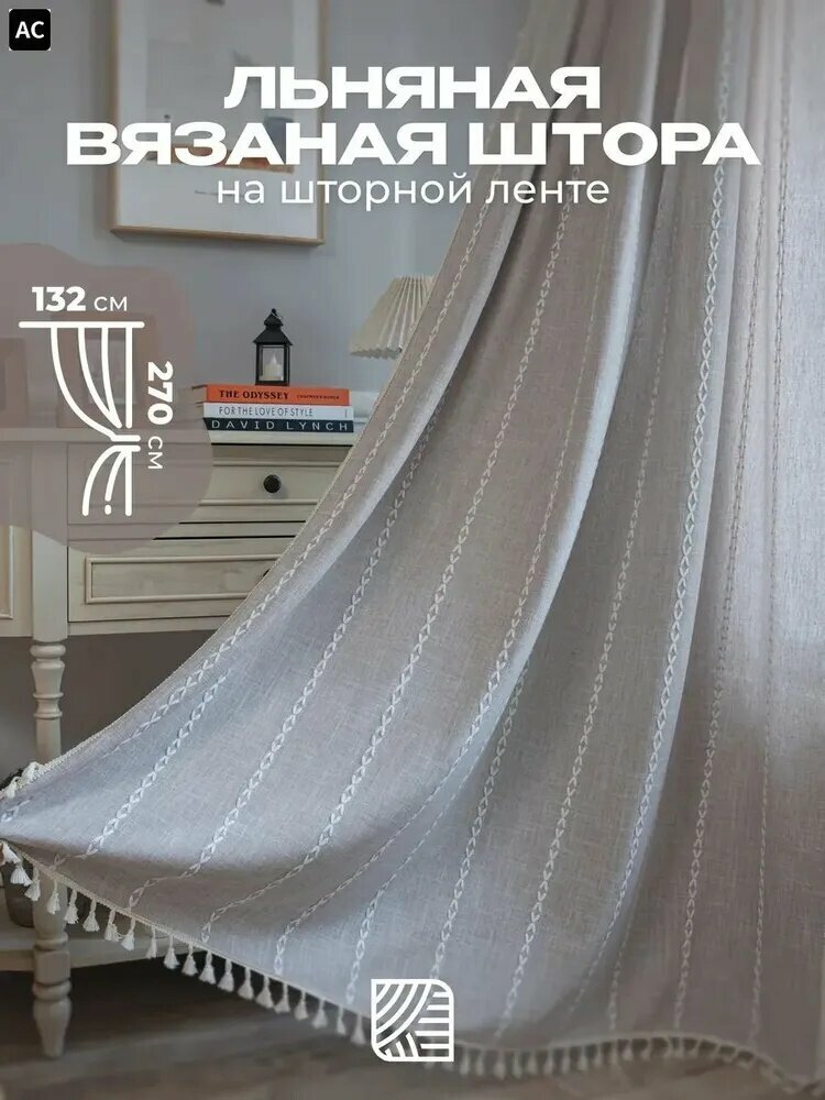 Штора портьера 132х270 см крепление Кулиска хаки
