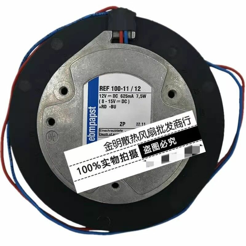 Ebmpapst REF100-11/12 12V 7.5W центрифуга-вентилятор для очистителей