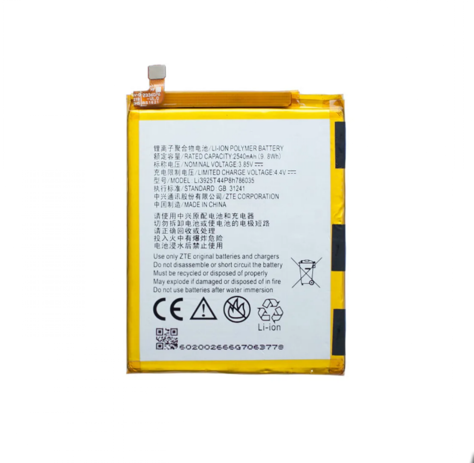 Аккумуляторная батарея Чехол. ру 3.85V 2540mAh для ZTE Blade V7 5.2 (BV0701)