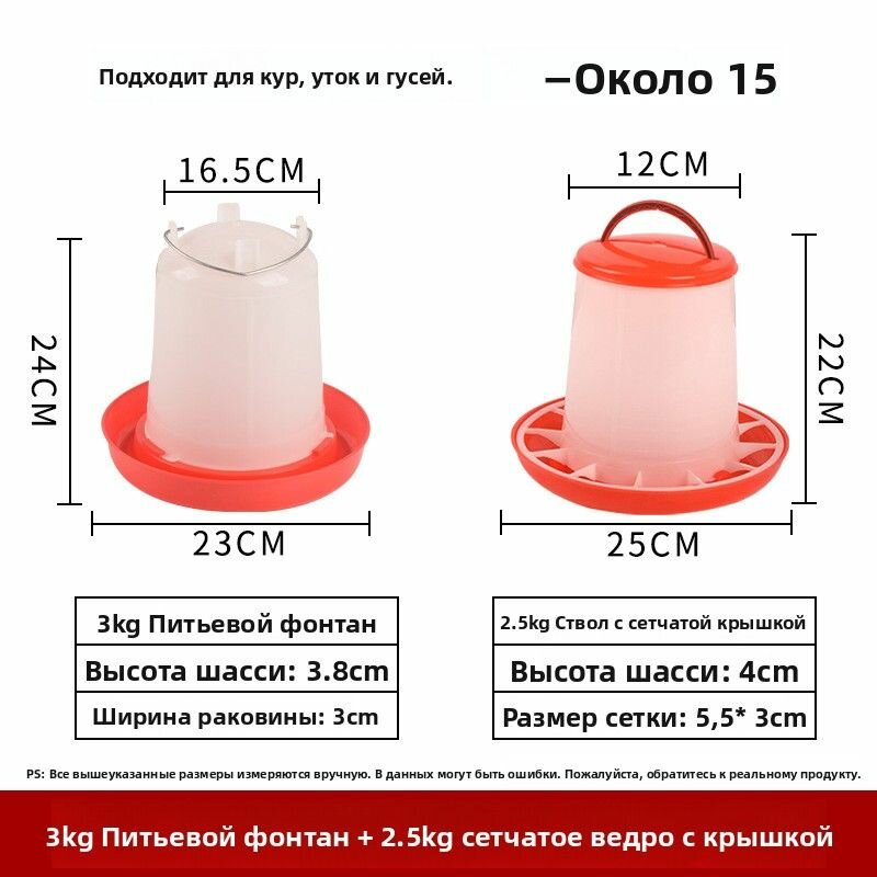 Поилка 2л и кормушка 2.5кг автоматические для птиц, кур, перепелов, цыплят, уток, гусей водоплавающей птицы индоуток утей индоутят индюков птенцов курей куриц в клетку