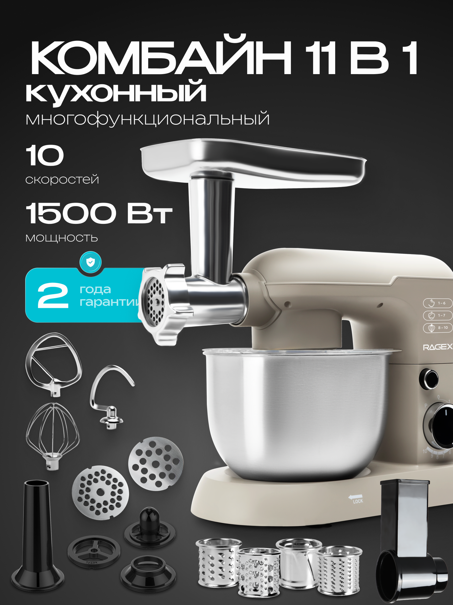 Кухонный комбайн 11 в 1, 5.2 литра, 10 скоростей, 1500 Вт, бежевый