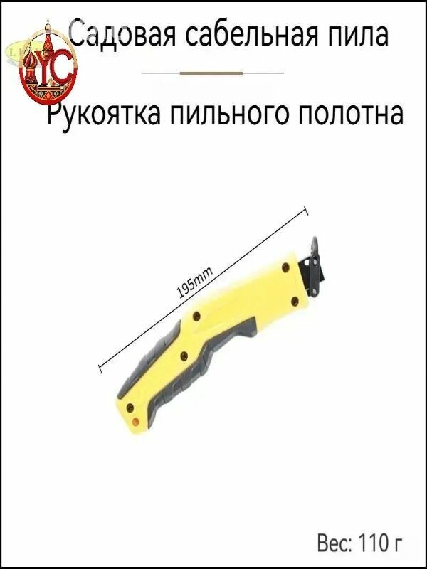 Универсальная рукоятка для полотен, держатель для пилок