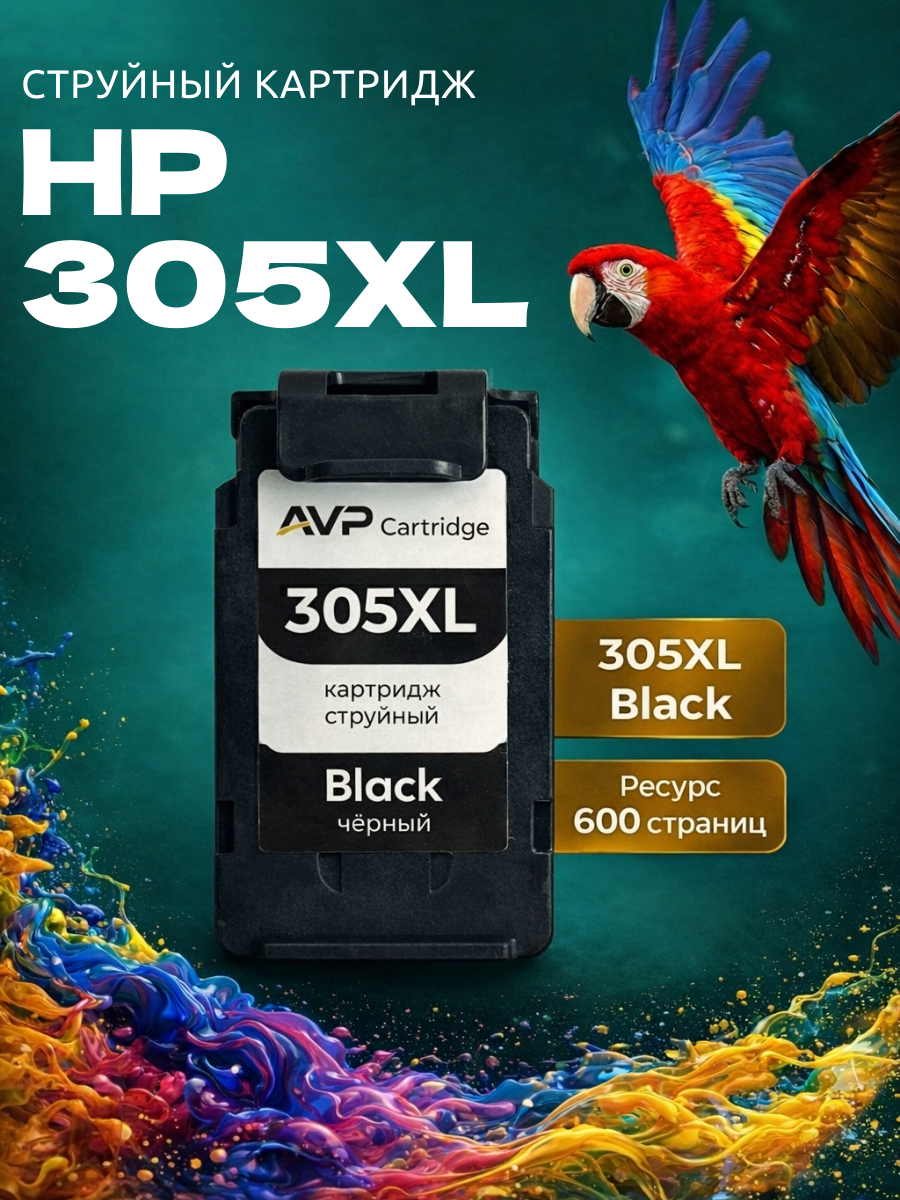 Картридж HP 305XL (305 XL) 3YM62AE черный для принтера HP DeskJet 2320 2710 2720 4120