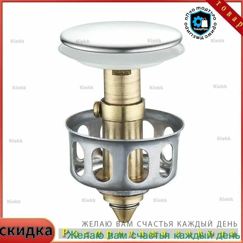 Пробка для ванны 35 мм Нерж. сталь + быстросъемная