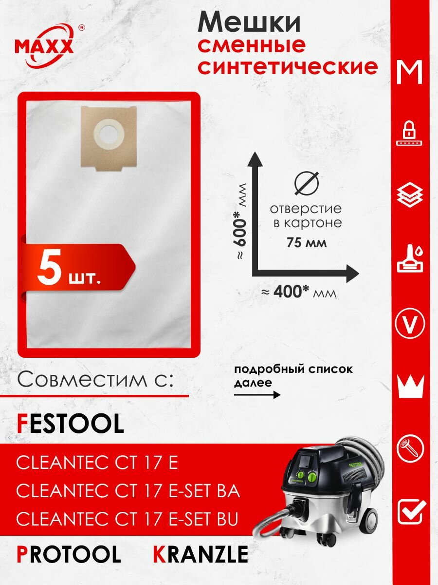 Мешки для пылесоса строительного 5 шт одноразовые Festool CT 17 E CLEANTEC 767992
