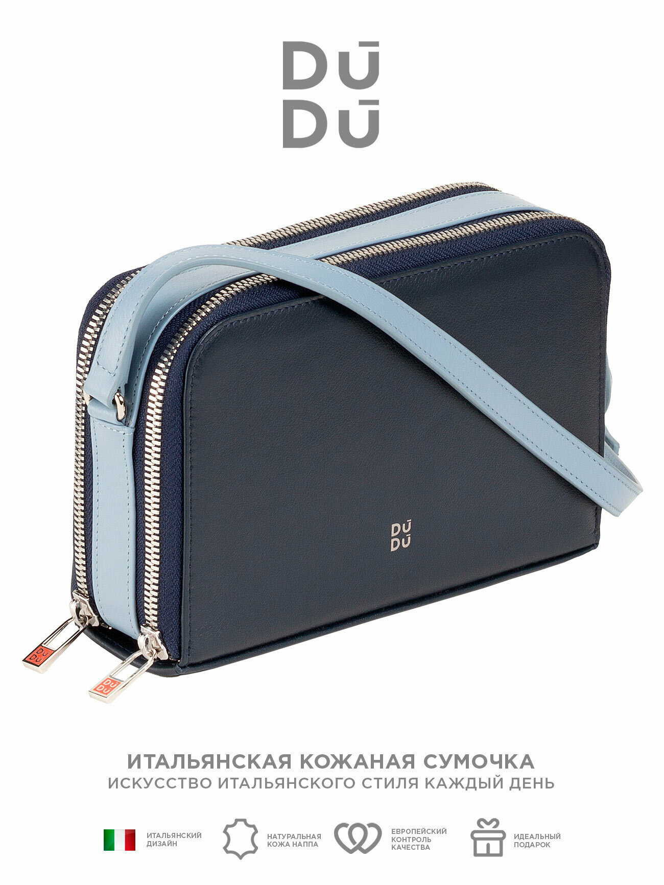 Сумка кросс-боди