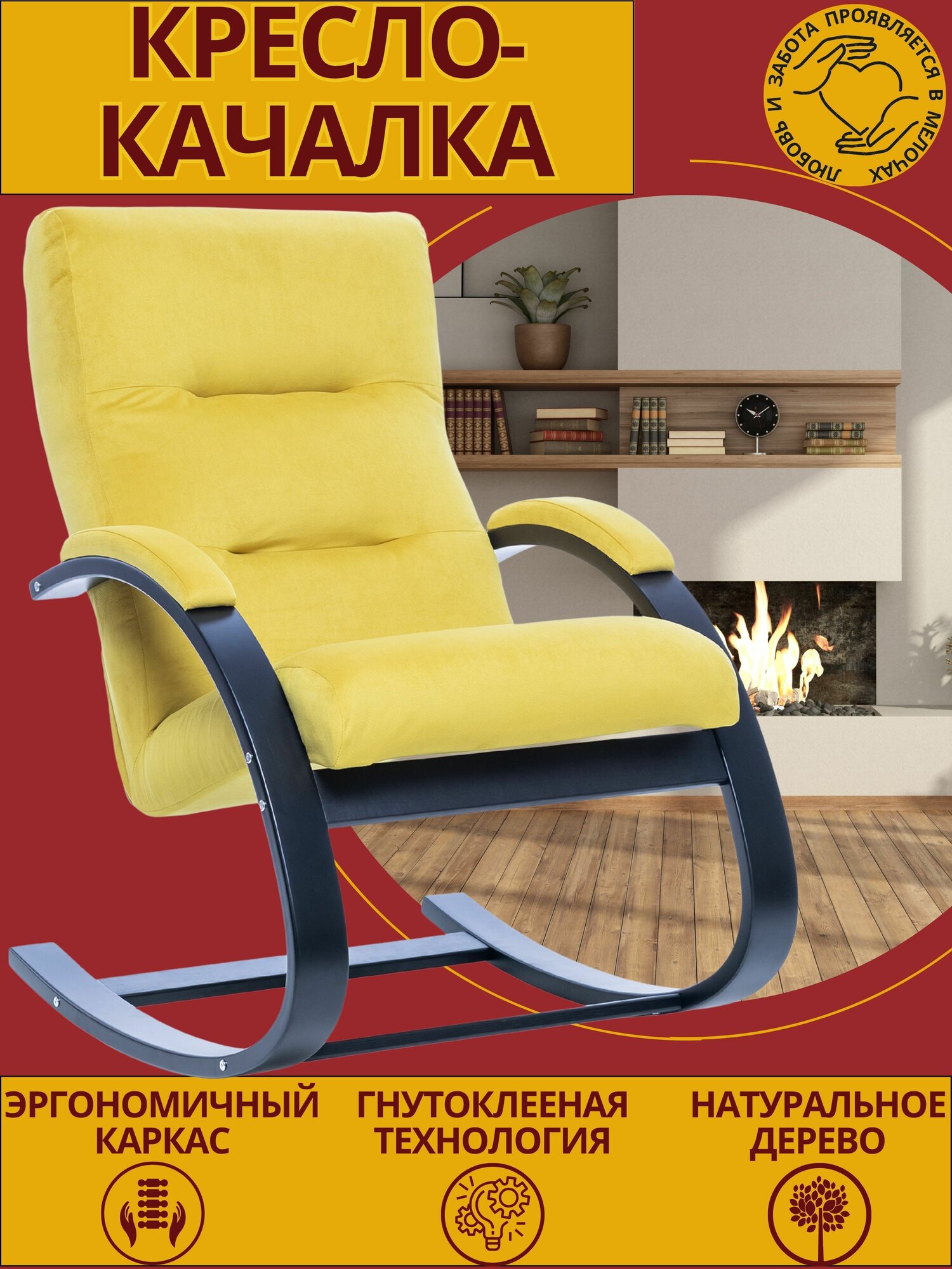 Кресло качалка Милано для отдыха дома, в спальне, на балконе, даче, веранде