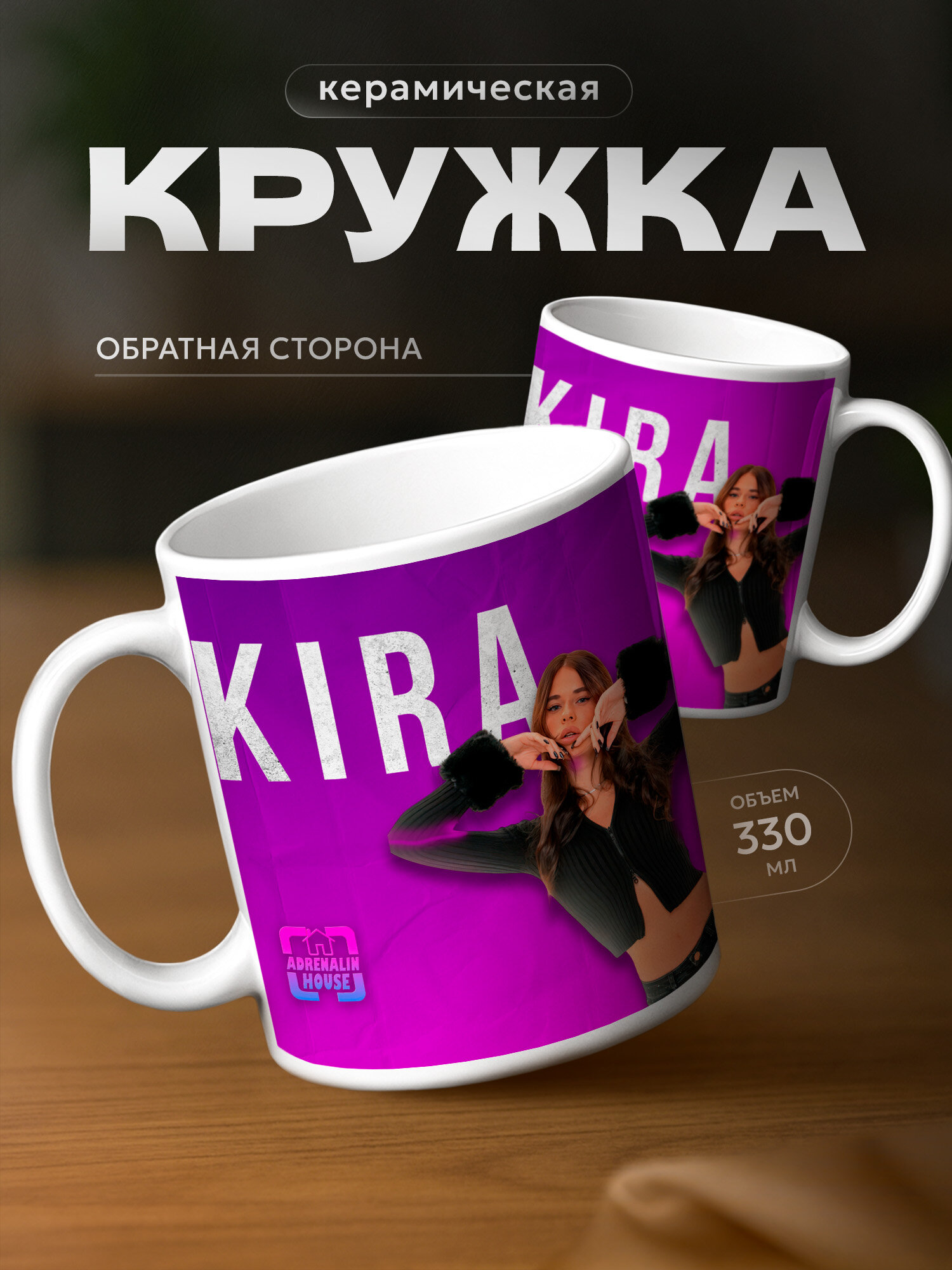 Кружка для чая Кира Тимралеева, арт фиолетовый