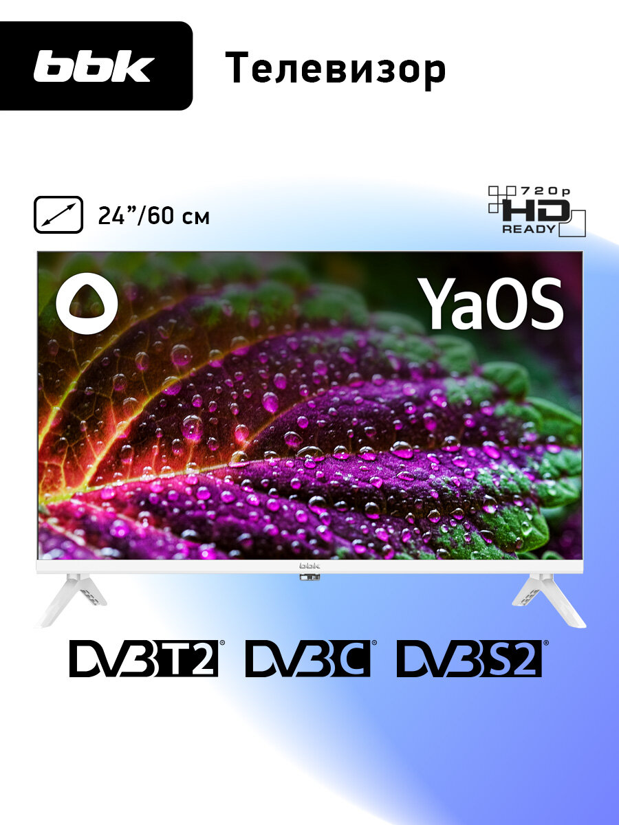 LED телевизор BBK 24LEX-7247/TS2C белый, 24", HD Ready, SMART TV, Яндекс ТВ