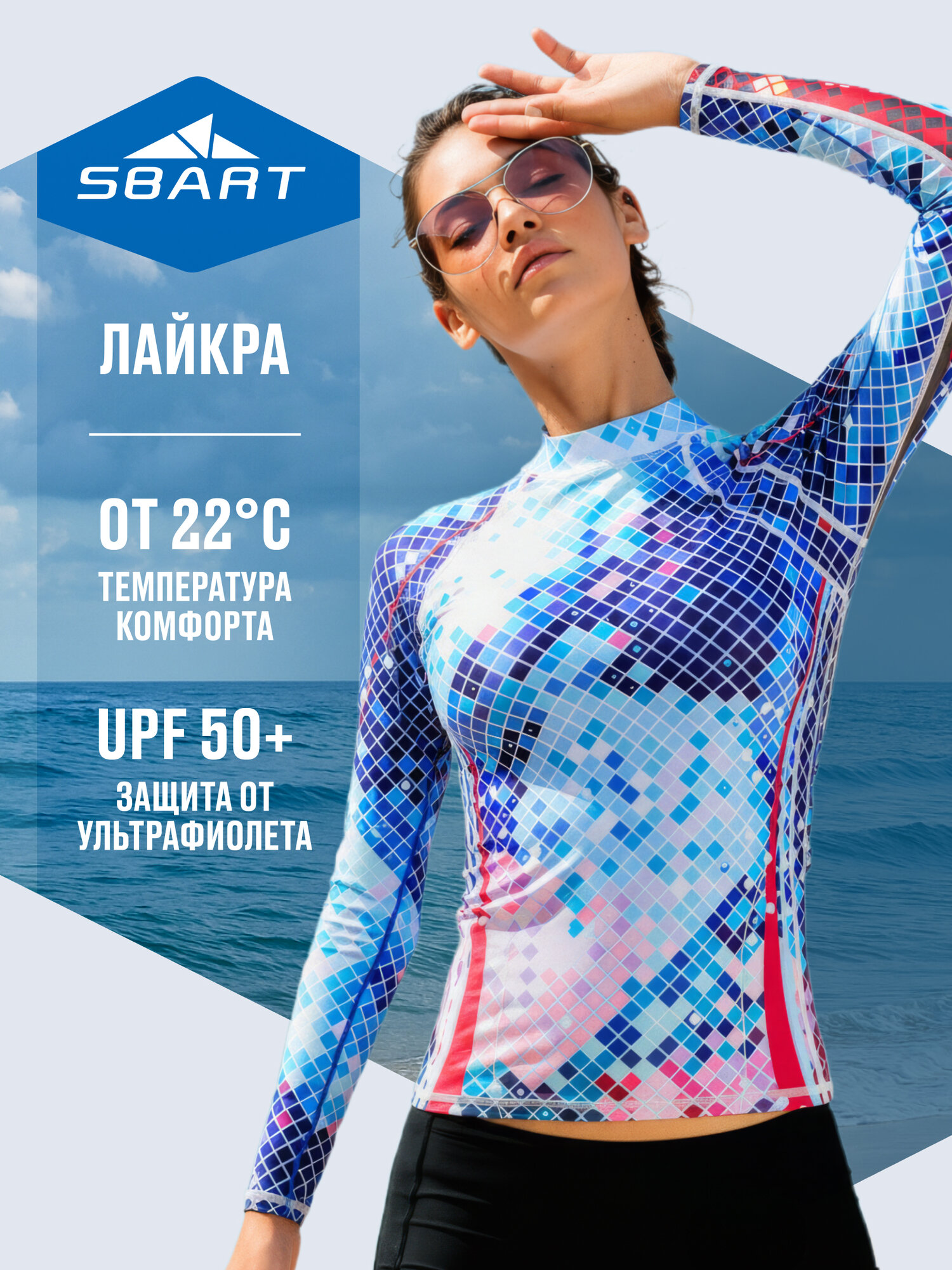 Футболка для плавания