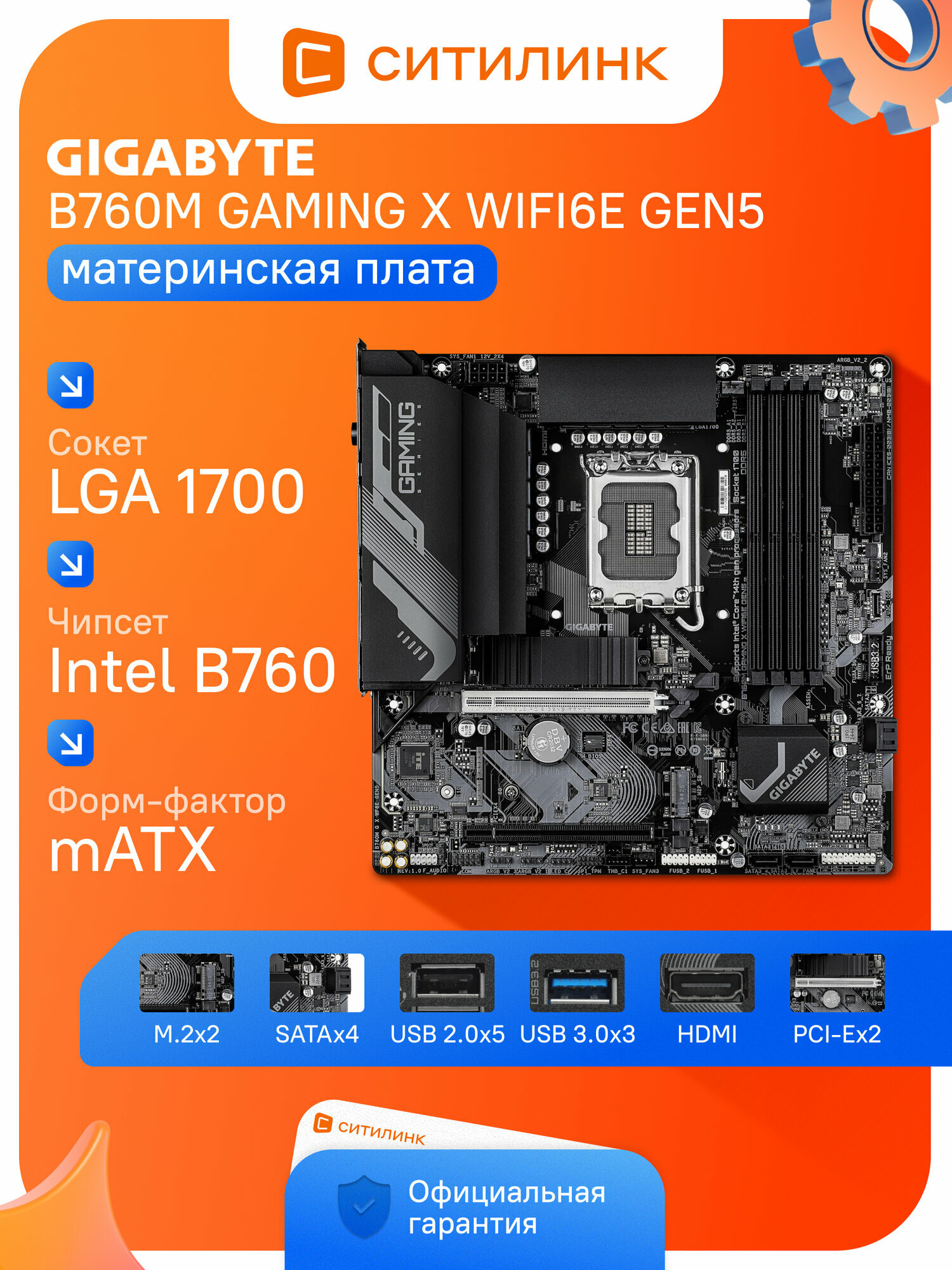 Материнская плата игровая ASUS ROG STRIX X870-F GAMING WIFI AM5 X870 ATX DDR5 PCIe 5.0 Wi-Fi 7