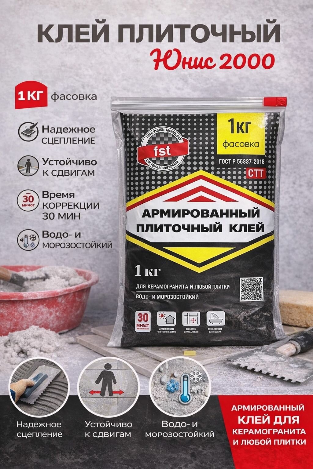 Клей строительный 1.04 кг, 1 шт. для строительства строительные работы