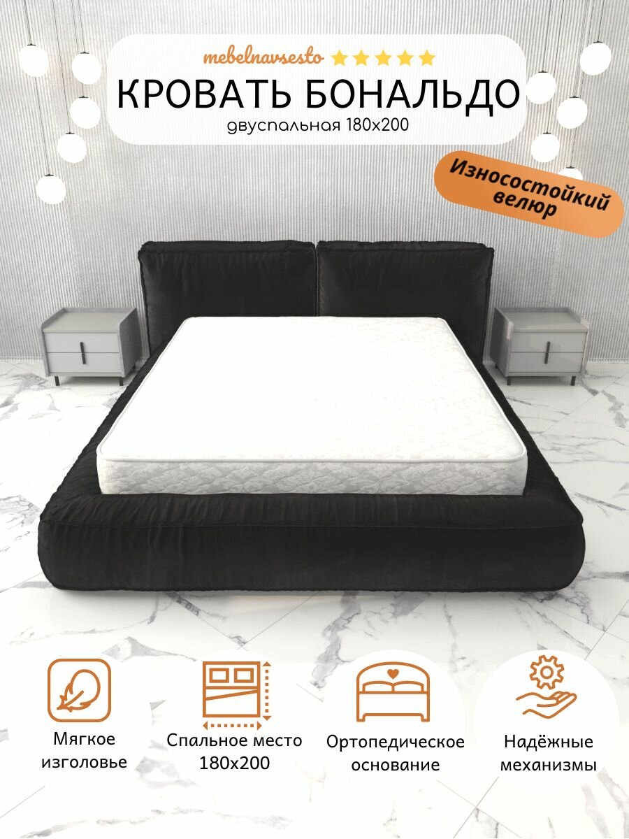 Бональдо - кровать двуспальная, спальное место 200х180, без матраса