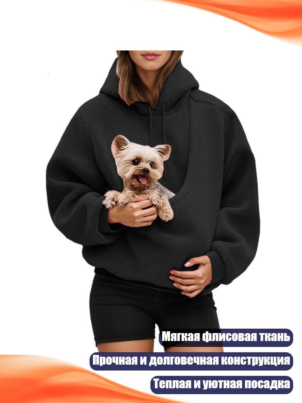Женский флисовый худи с капюшоном и карманом для питомца, Черный - S