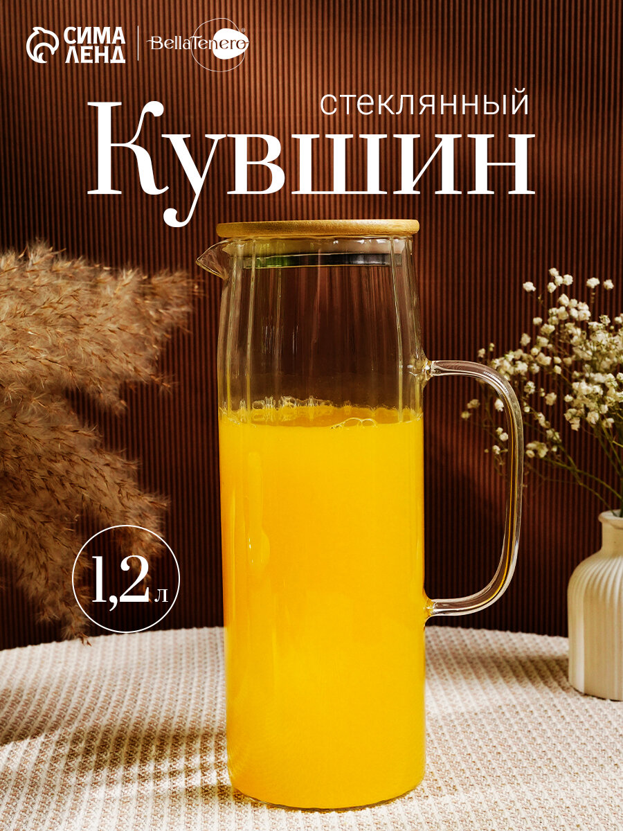 Кувшин Bella Tenero «Эко. Дольки», 1.2 л, 9×14×24.5 см, с бамбуковой крышкой, стекло, прозрачный
