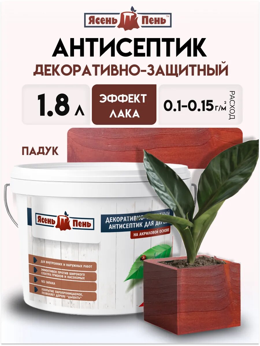 Декоративная пропитка-антисептик для дерева, 1,8л, Падук