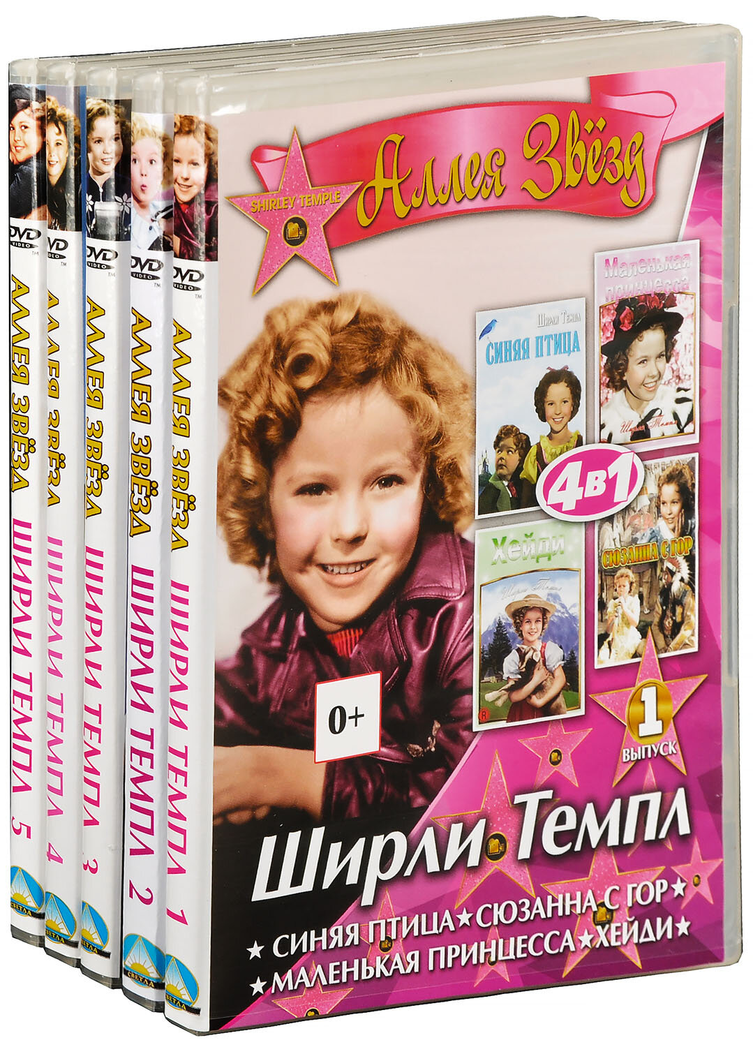 Аллея звезд. Ширли Темпл. Подарочное издание (5 DVD) (ДВД диск, DVD Box)