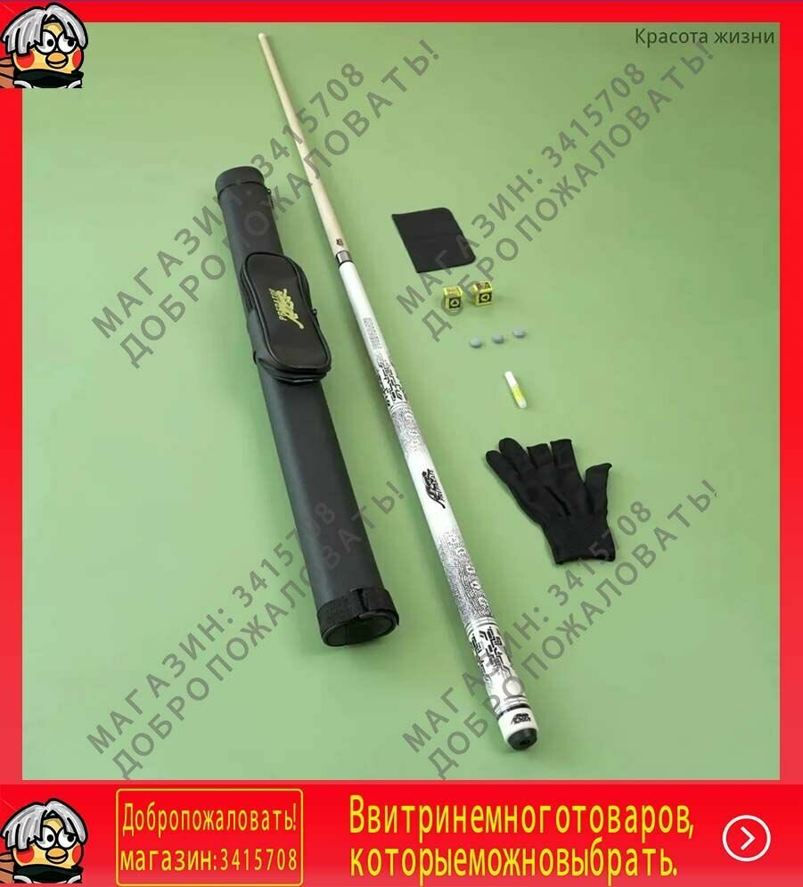 Кий для бильярда, 145 см