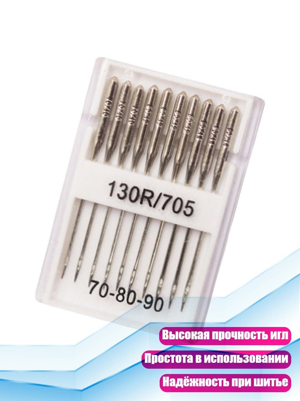 Набор игл для швейной машины для джинсовой ткани, 2