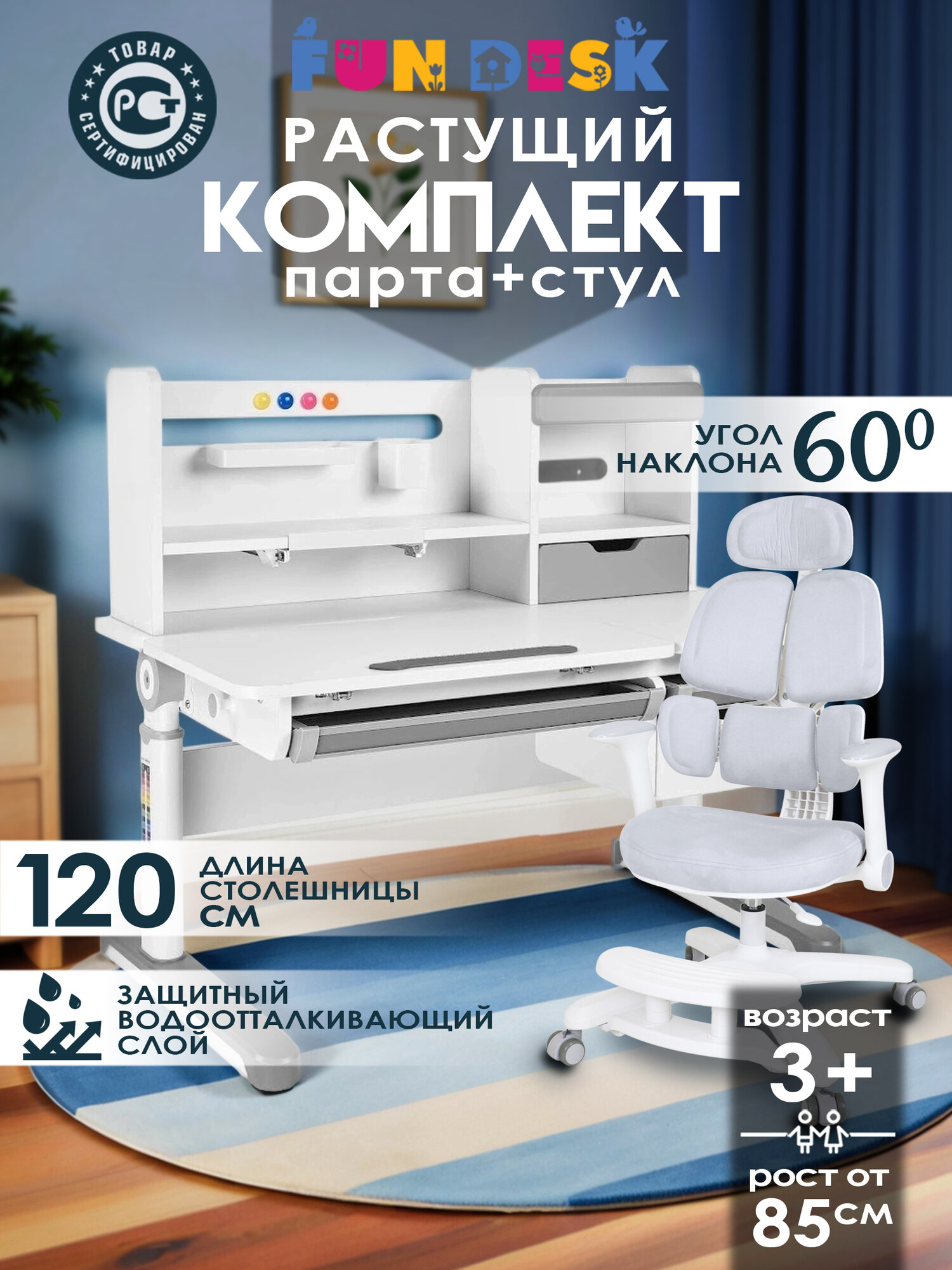 Комплект парта Sentire Grey + кресло Estate II Grey