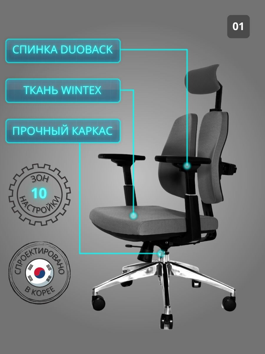 Кресло компьютерное офисное FALTO Orto Alpha (темно-серое, каркас черный) ортопедическое для руководителя, игровое, на колесиках, эргономичное анатомическое, арт. AM-02A-D. GY