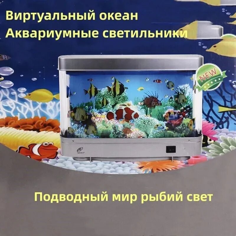 Имитируйте ночник для аквариума с медузами, меняющий цвет, украшение аквариума-виртуальный океанский FL kjds