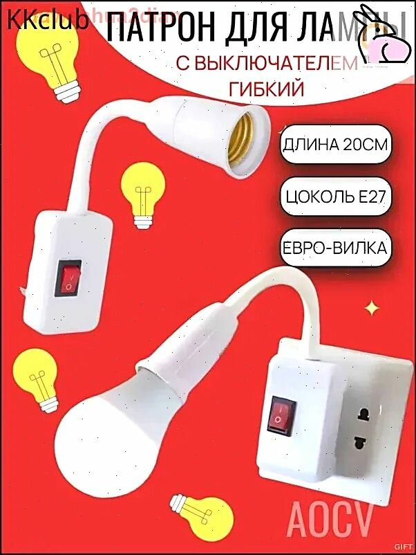 Патрон для лампы, Цоколь: E27, 200 Вт, Нет в комплекте, 1 шт.-Peng-3.3cxj-yan