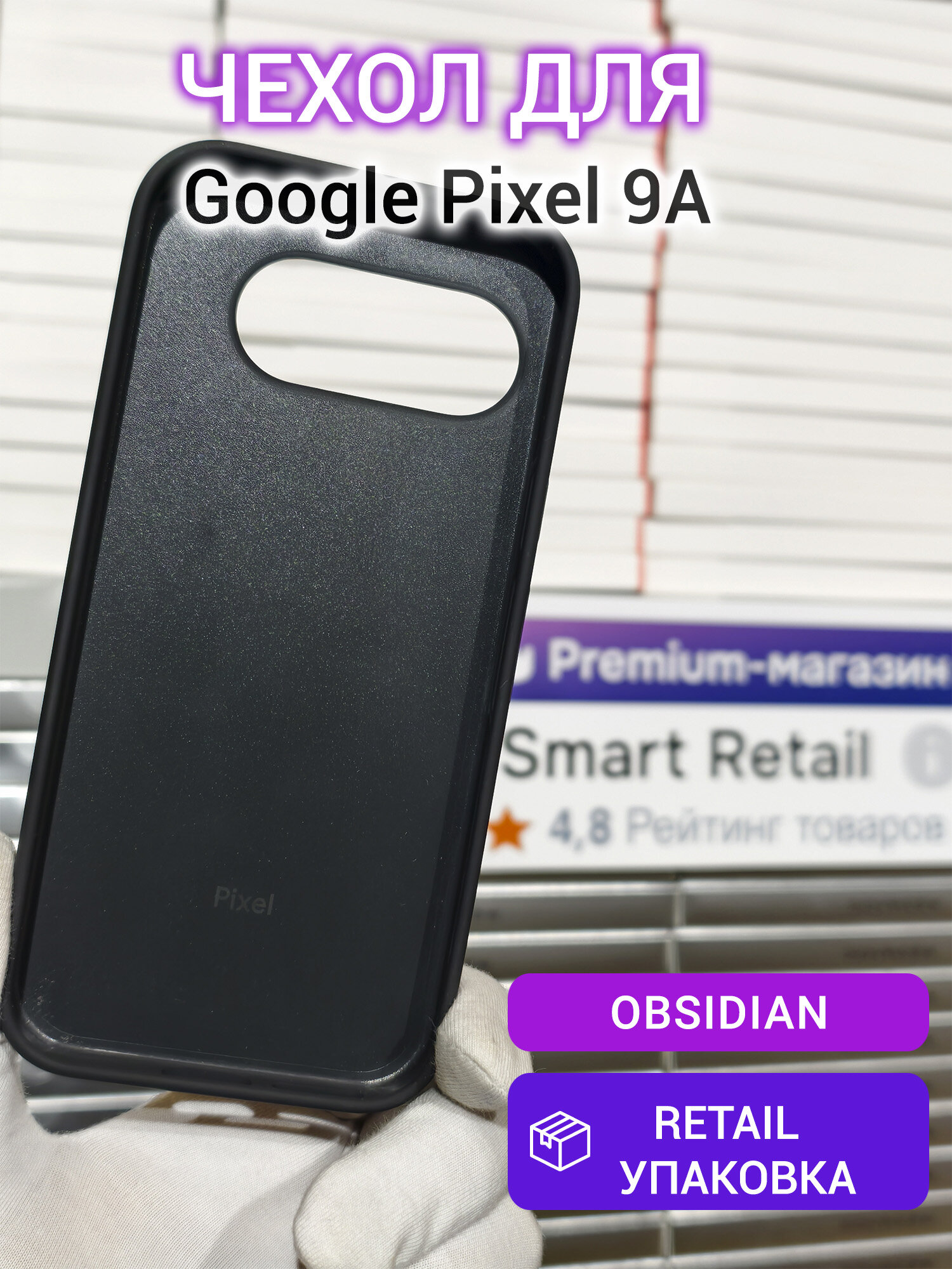 Оригинальный чехол для смартфона Google Pixel 9a Case Obsidian — фото 1