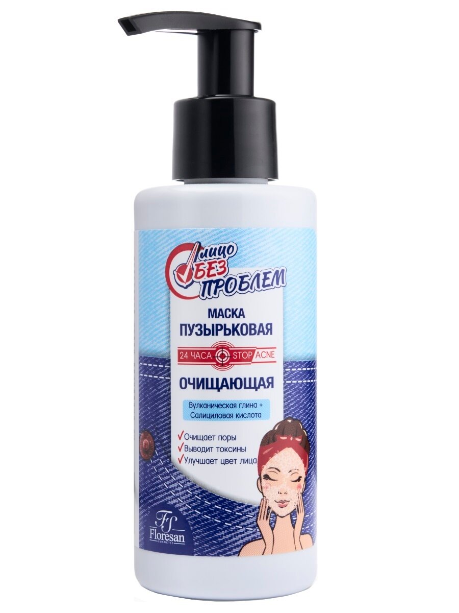 Пузырьковая маска для лица очищающая Floresan Лицо без проблем 150мл